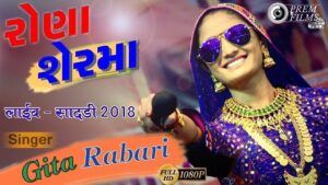 Geeta Rabari Age, date of birth, Husband, Family, education Biography ...